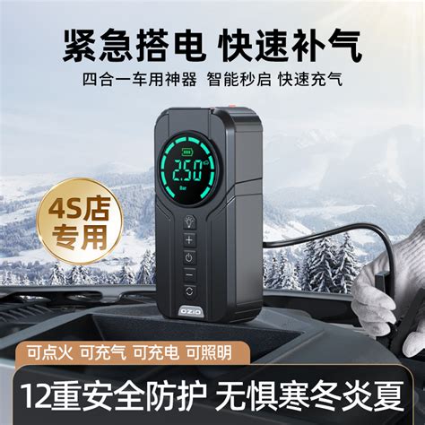 汽车应急启动电源12v大容量车载充气泵一体备用紧急电瓶搭电神器虎窝淘