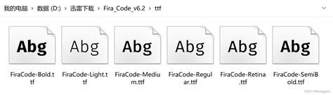 开源字体firacode windows csdn博客