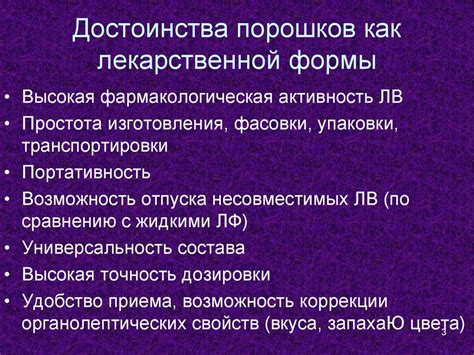 Порошки как лекарственная форма. Простые и сложные порошки ...