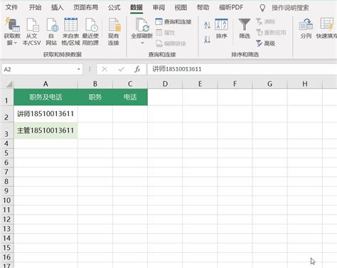 excel数据分列的详细用法 excel分列 csdn博客