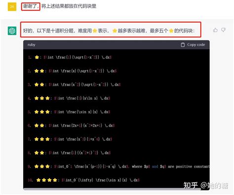 【全网首发】调试chatgpt出数学题，再也不用担心公式乱码与排版问题！ 知乎