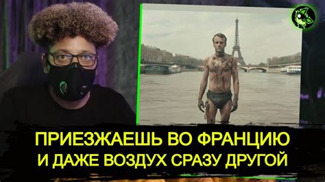 Видео от которого пахнет Парижем Олимпиада во Франции вДно Балу Youtube