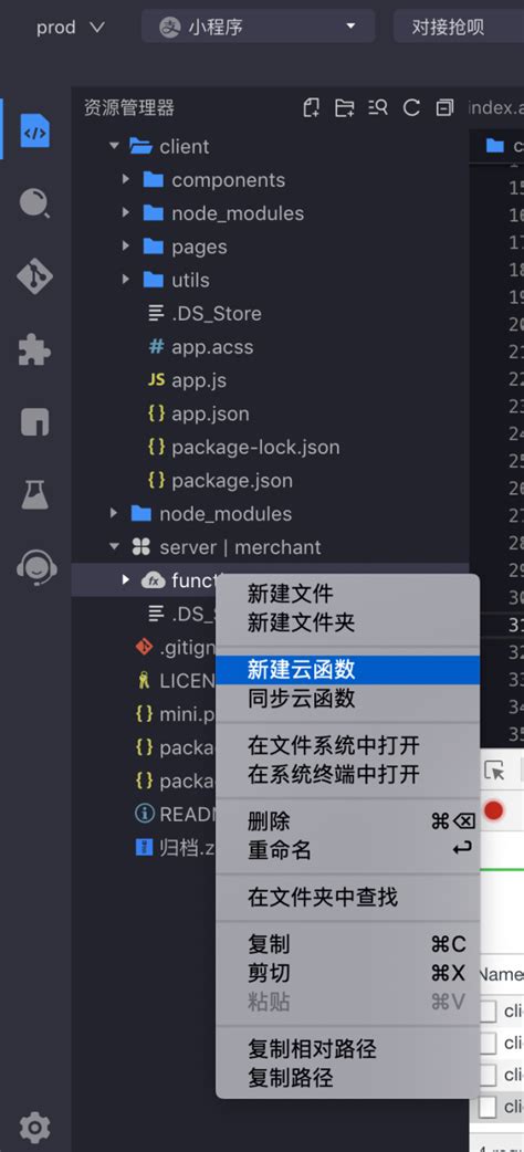 云函数使用 阿里云开发者社区