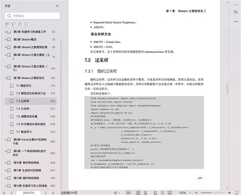 机器学习从入门到入职：用sklearn与keras搭建人工智能模型 Pdf电子书 197mb 下载 码农书籍网