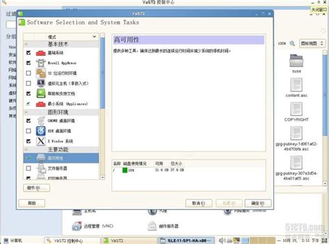suse linux sp2 11 ha搭建详解 51cto博客 suse 12 sp2