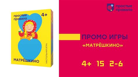 Настольная игра «Матрёшкино». Промовидео. - YouTube