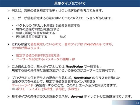 Boundary Conditions In OpenFOAM PDF Programming Languages Computing
