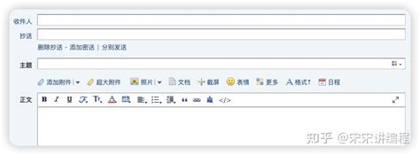 使用python自动发送邮件，完整版教程放这里了！ 知乎