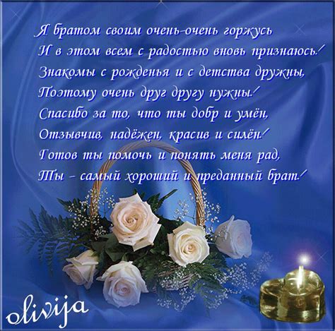 Открытки для брата с Днем Рождения поздравления в Доме Солнца