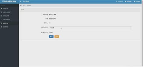 Ssm框架实现的垃圾分类管理系统文档基于ssm框架的绵城垃圾分类管理系统 Csdn博客
