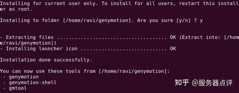 如何使用genymotion Android模拟器在ubuntu上运行android应用程序 知乎