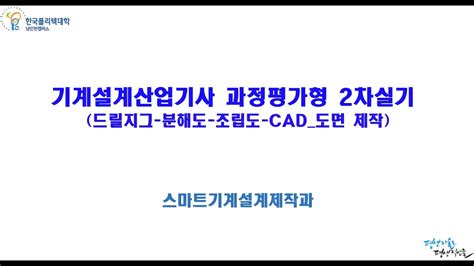 01 3 드릴지그 분해도 조립도 Cad 도면 제작 Youtube