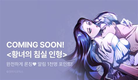 [coming Soon] 리디