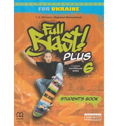 НУШ Мітчелл Full Blast Plus 6 клас англійська мова комплект підруч