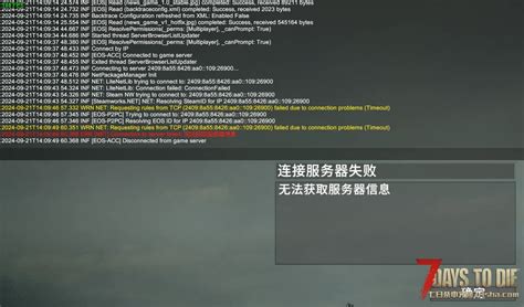 有没有大佬知道ipv6怎么开服? 玩家交流 七日杀中文网 有没有大佬知道ipv6怎么开服? 玩家交流 七日杀中文网