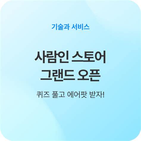 취준생 필독 사람인 스토어 오픈🛍️ 합격템부터 합격 자소서까지 한 곳에 😮 네이버 블로그