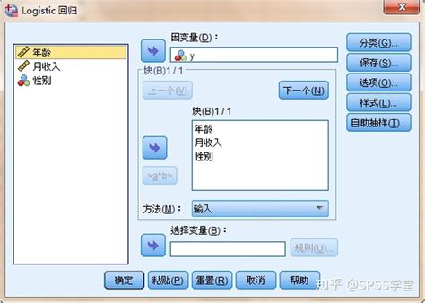 多元有序logistic回归分析 logistic回归系列——案例分析 csdn博客