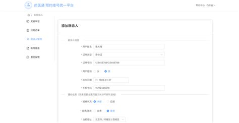 Web前端项目 尚医通react前台 尚硅谷 Web前端项目 尚医通react前台 尚硅谷