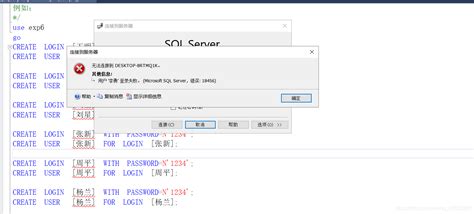 Sql Server 2016 用户登录错误18456的三种解决方法sql2016 18456 Csdn博客