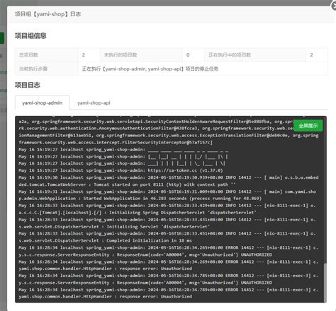 java项目更新，springboot部署教程（宝塔面板） 腾讯云开发者社区 腾讯云