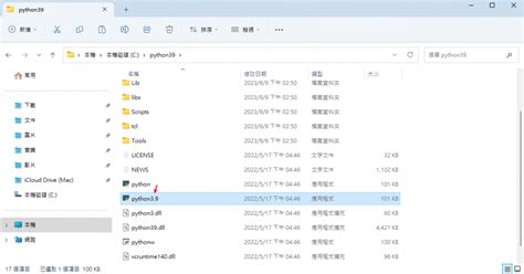 Day02 計算機三大核心，操作系統，程式語言分類，python解釋器，linux、mac、windows電腦安裝python解釋器