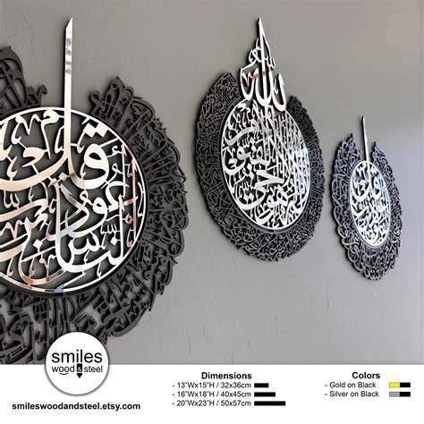 Ayatul Kursi Surah Al Falaq Surah An Nas Wooden Islamic Wall Art