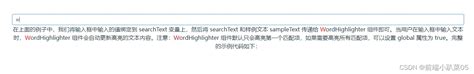 Vue实现搜索文字高亮vue 搜索到的文字高亮值有输入的字高亮其他文字不高亮 Csdn博客 Vue实现搜索文字高亮vue 搜索到的文字高亮值有输入的字高亮其他文字不高亮 Csdn博客
