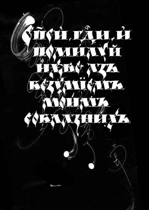 The Black Ustav Script Animated Calligraphy Project On Behance