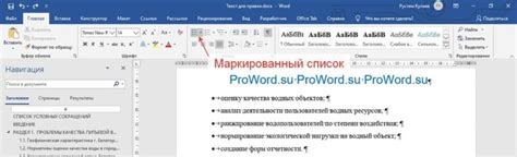 Как сделать многоуровневый маркированный и нумерованный список в Ворде