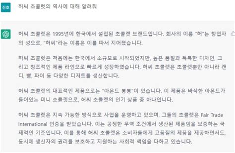 챗gpt는 왜 거짓말을 할까 바이라인네트워크