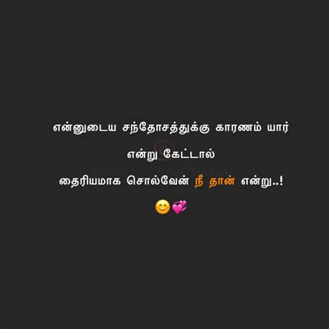 தமிழ் கவிதைகள்2 0 காத்திருக்கிறேன் 💙 • • Follow Tamil Kavithaigal2 0