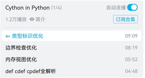 Cython浅出最常用知识点都在这儿了 技术杂货铺 Cython浅出最常用知识点都在这儿了 技术杂货铺