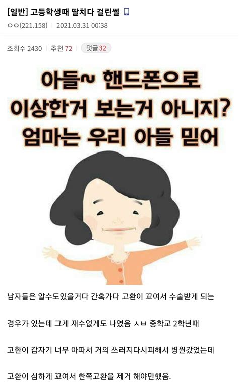 자위하는 아들을 보고 감동받은 부모님 유머 움짤 이슈 에펨코리아