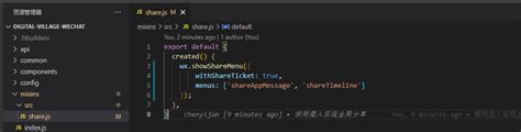 uniapp 开发小程序使用mixins实现所有页面分享功能 指尖code 博客园