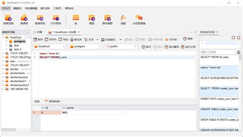 数据库开发管理瀚高数据库开发管理工具瀚高数据库