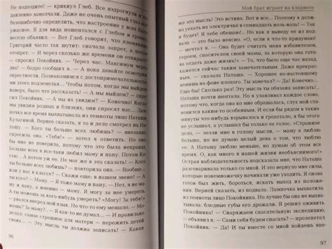 Книга: Мой брат играет на кларнете - Анатолий Алексин. Купить книгу ...