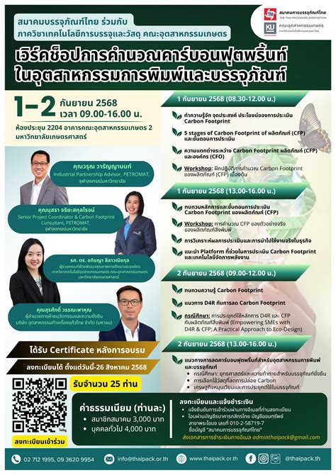 Eco Design Innovation Award 2025