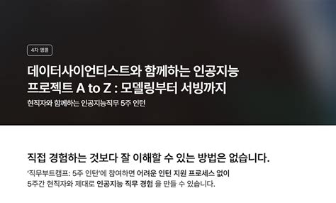 [데이터 분석] 직무부트캠프 수강 후기