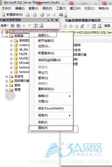 sql server windows nt 64bit 内存占用过高解决办法 3a网络资讯门户