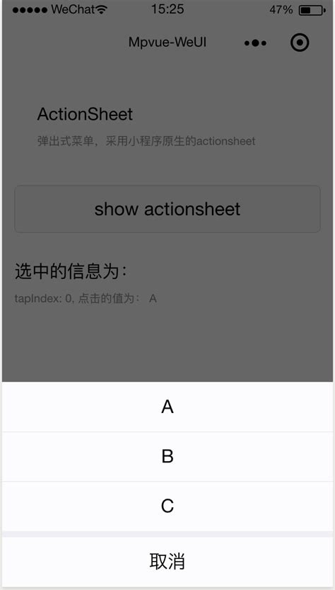 Actionsheet Mpvue Weui