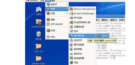 samba服务器毕业论文设计 文档之家