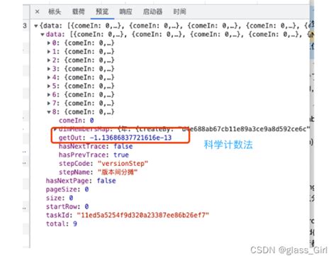 Js 处理科学计数法问题js处理科学计数法 Csdn博客