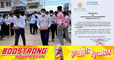 ក្រសួងអប់រំ ប្រកាស លទ្ធផលប្រឡងសញ្ញាបត្របាក់ឌុប២០២៤ បេក្ខជនជាប់និទ្ទេស A ចំនួន ២ ២១៦នាក់ Khmernote