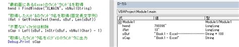 【vba×windowsapi】getwindowtext関数の使い方 Liclog