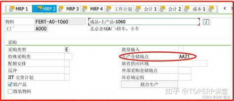 Sap重复制造全流程(上)sap 物料启用重复生产 Csdn博客 Sap重复制造全流程(上)sap 物料启用重复生产 Csdn博客