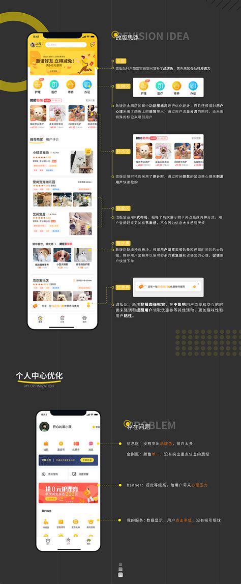 宠爱 宠物医疗护理平台v20nina濡 站酷zcool