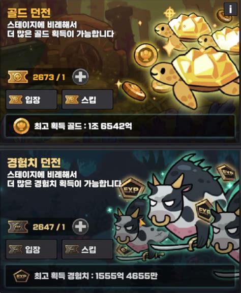 콘텐츠 화면 게임 Ui 게임 Ui 디자인