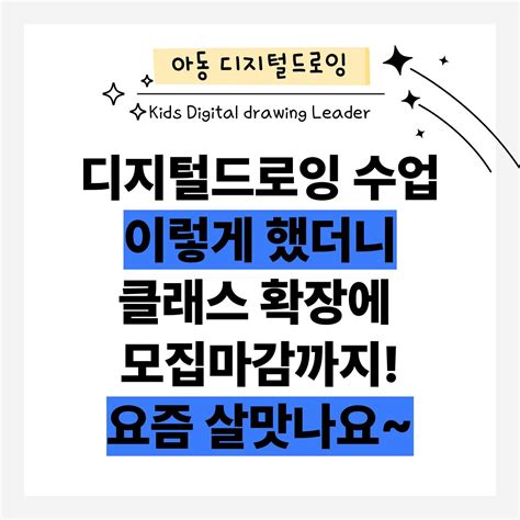 룩에듀아트 아동미술•디지털드로잉 교육 연구컨설팅 초등미술 요 풍선 드로잉 많이 하시죠🎈 룩에듀아트에서는 도화지에