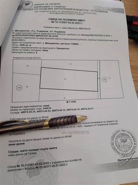 Миладиново Продава се земеделска земя Земеделска земя 3000 кв м шеста категория Земеделска