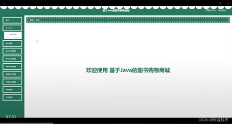 Springboot java node python php基于Java的图书购物商城 年毕设 CSDN博客